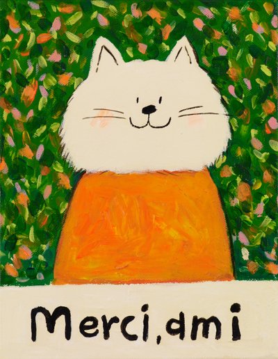 김민하 | merci, ami :: 오픈갤러리